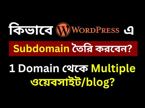 What is Sub Domain in Bengali | How to create subdomain in Hostinger and install WordPress