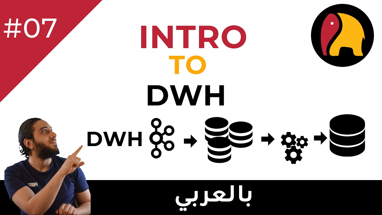 Ch.02-07 Introduction to DWH