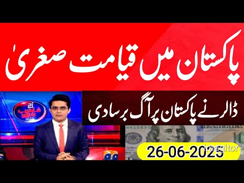 Dollar rate in pakistan today | currency rates today | Dirham rate | pound, euro rate | Riyal rate
