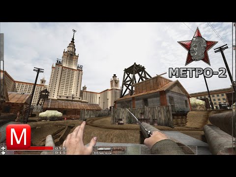 Steam Community :: Video :: Метро-2 (The Stalin Subway) Стройка МГУ Часть 2