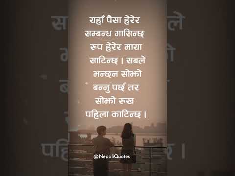 Heart touching lines in nepali | Nepali man xune shayari |Very sad status nepali #shorts