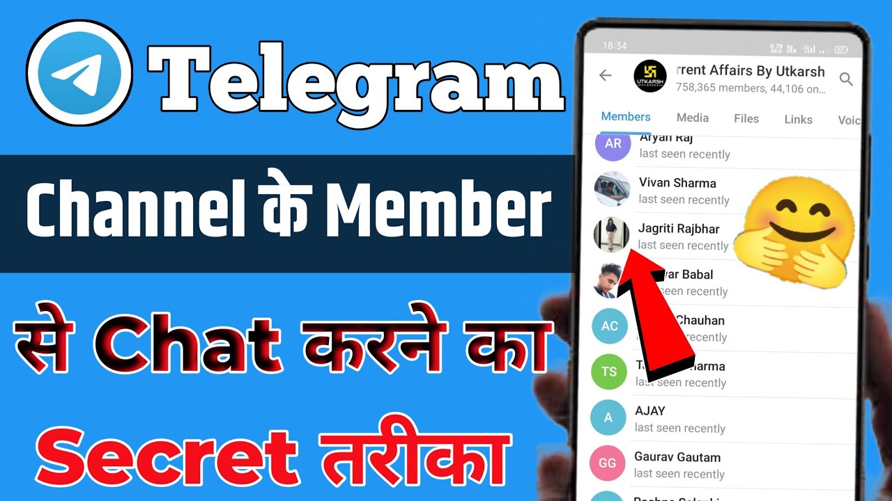 Telegram Channel ke Kisi Member se Chat Kaise Kare || how to chat with telegram channel members