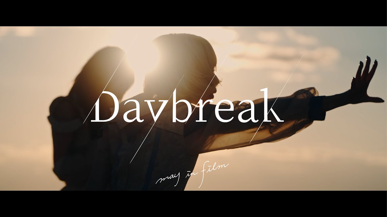 may in film「Daybreak」MV公開。KEYTALK八木らバンドメンバーも参加。バンドメンバーを迎えて4/16(水)Spotify O-Crestにて初ワンマン開催。 - 日刊 ...