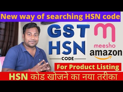 New way of searching HSN code | How to find HSN code for product listing on meesho 2022