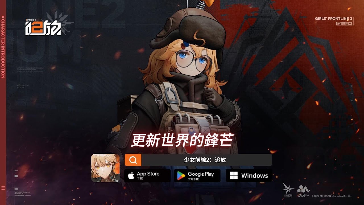 GIRLS’ FRONTLINE 2: EXILIUM - Gematsu