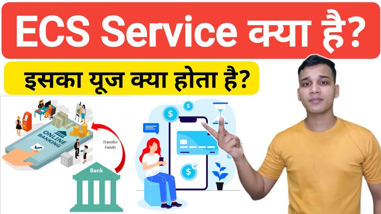 ECS क्या होता है? | What is ECS in Banking? | How ECS Used in Bank? | ECS Service Explained in Hindi