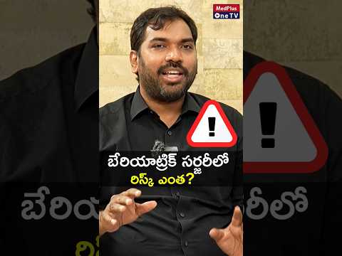Bariatric Surgery: Is it Right for You? Risk Factors EXPOSED l Dr. Krishna Chowdary@MedPlusONETV