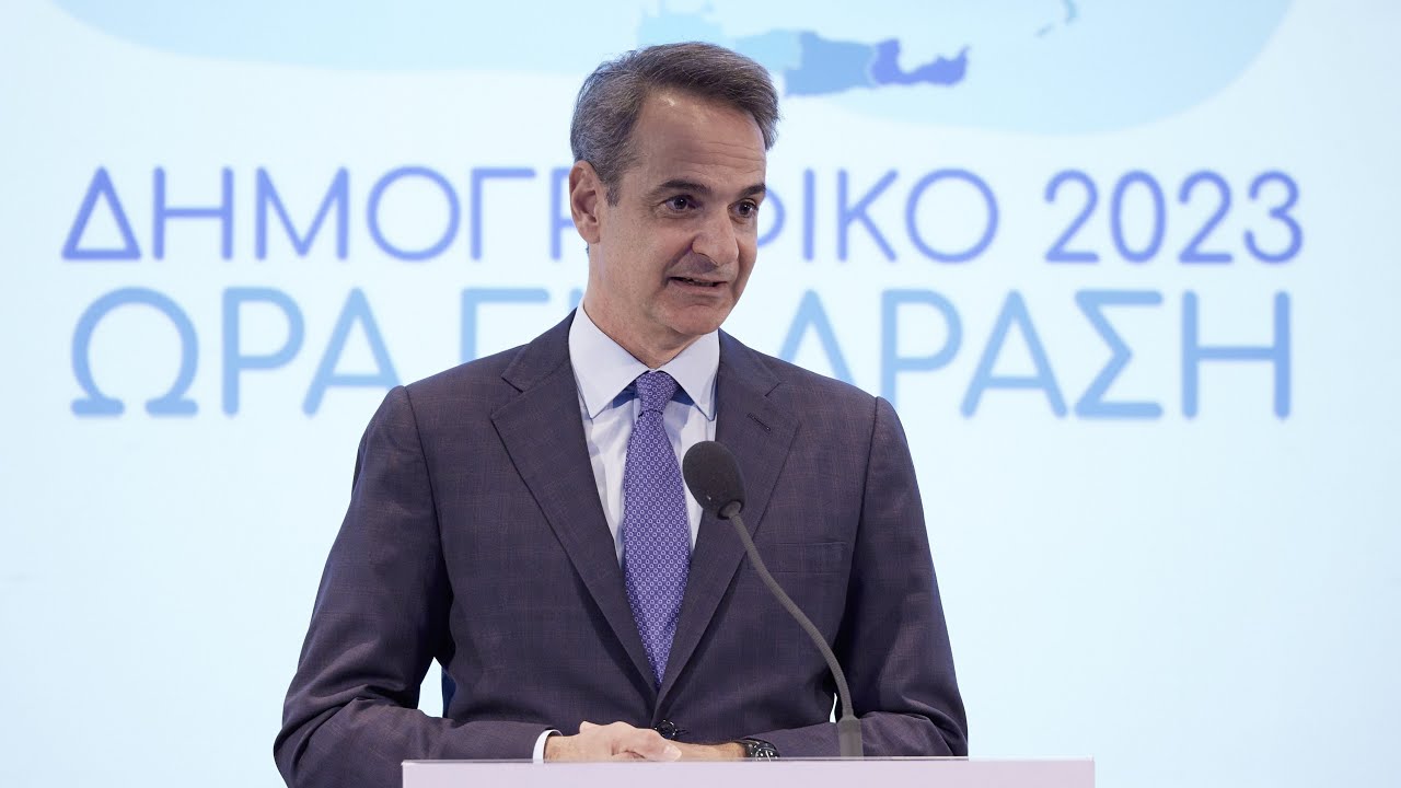 LIVE: Κυριάκος Μητσοτάκης στο συνέδριο «Δημογραφικό 2023 - Ώρα για ...