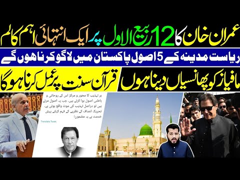 Ghulam Nabi Madni News