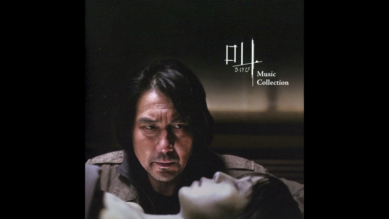 Retribution Music Collection