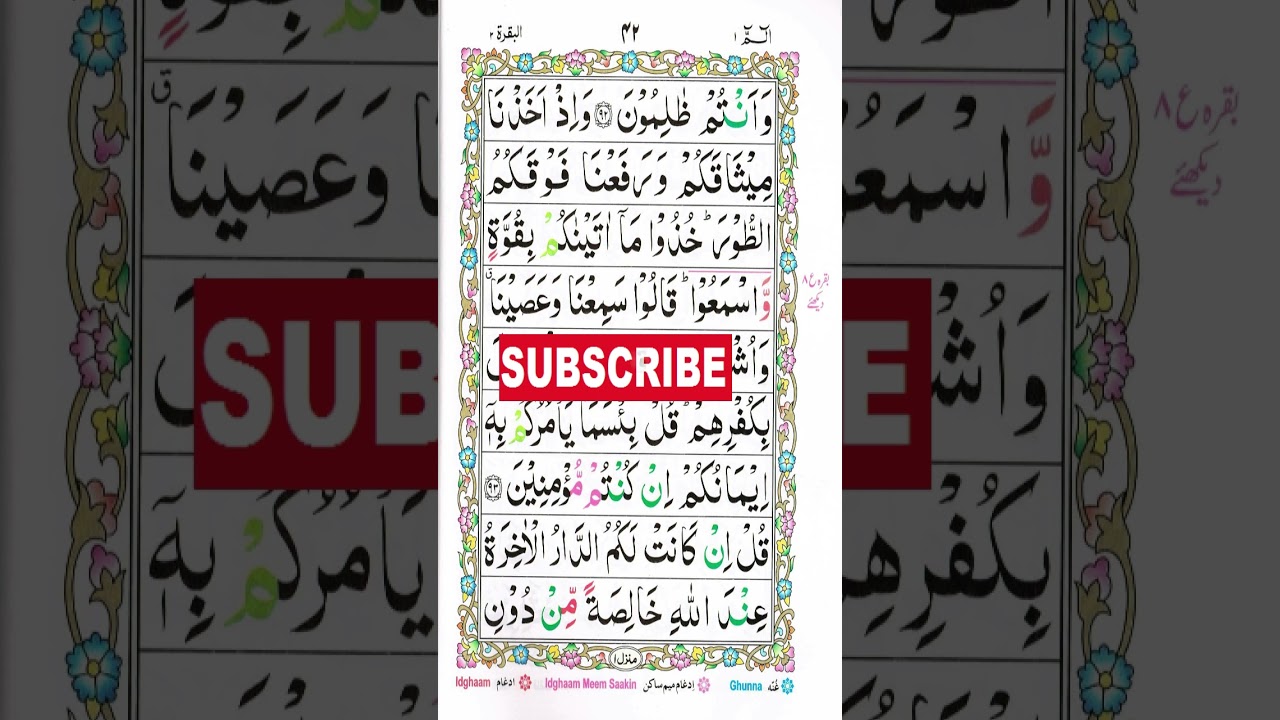 surah baqarah ayat 93