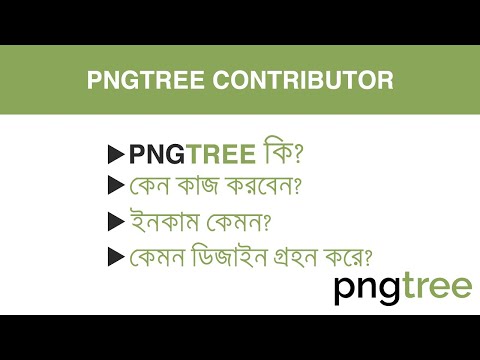 How to Earn Money From Pngtree | How to Become Pngtree contributor | Pngtree Bangla Tutorial