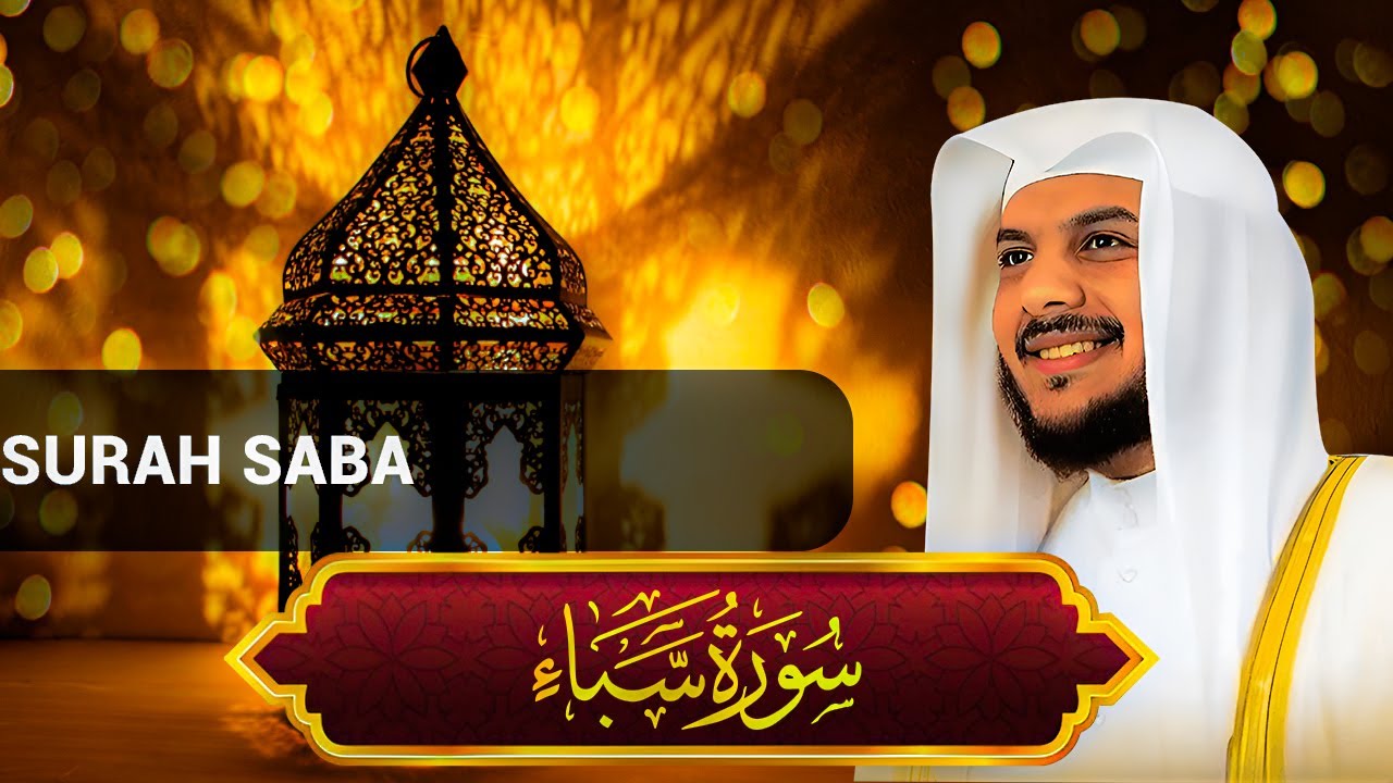 Surah Saba سورة سبأ Sheba Haitham Al Dukhin الشيخ هيثم الدخينن Text