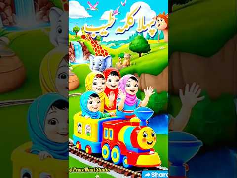 Pehla Kalma Tayyab 💝🥰☺️🥳🎉🌹❤️ Pahla Kalma Tayyab | Pehla Kalma | Pahla Kalma #shorts #pehlakalma