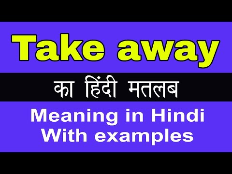 Take away Meaning in Hindi/Take away का अर्थ या मतलब क्या होता है