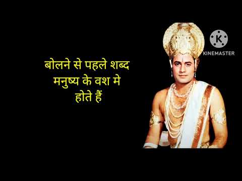 आदिपुरुष श्री राम के पावन संदेश। Shree ram quotes in hindi #jaishreeram #adipurush