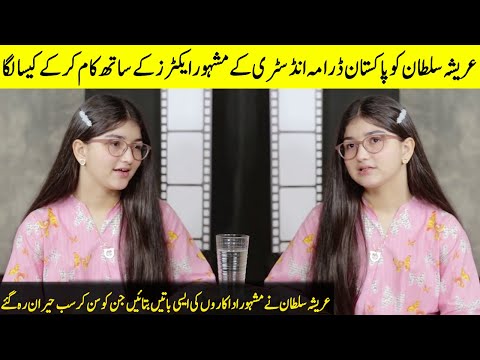 Areesha Sultan Told Some Stories Of Famous Actors Which Surprised Everyone | Areesha Sultan | SB2T