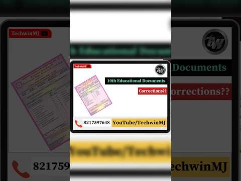 10th marksheet correction | 10th Certificate Correction | How To Correct 10th marksheet