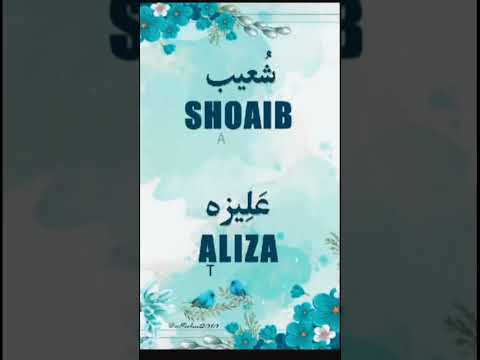 🌹Shoaib & Aliza🌹|Name Meaning Status|| Urdu e Hind Official