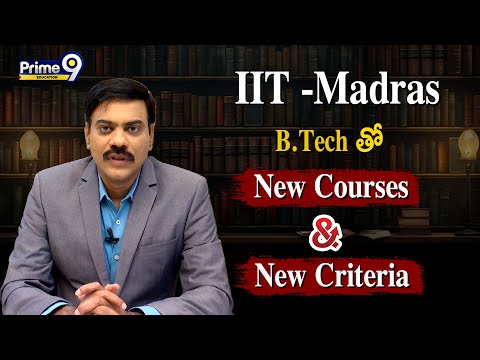 IIT- Madras (B.Tech) లో New Courses & New Criteria | Prime9 Education
