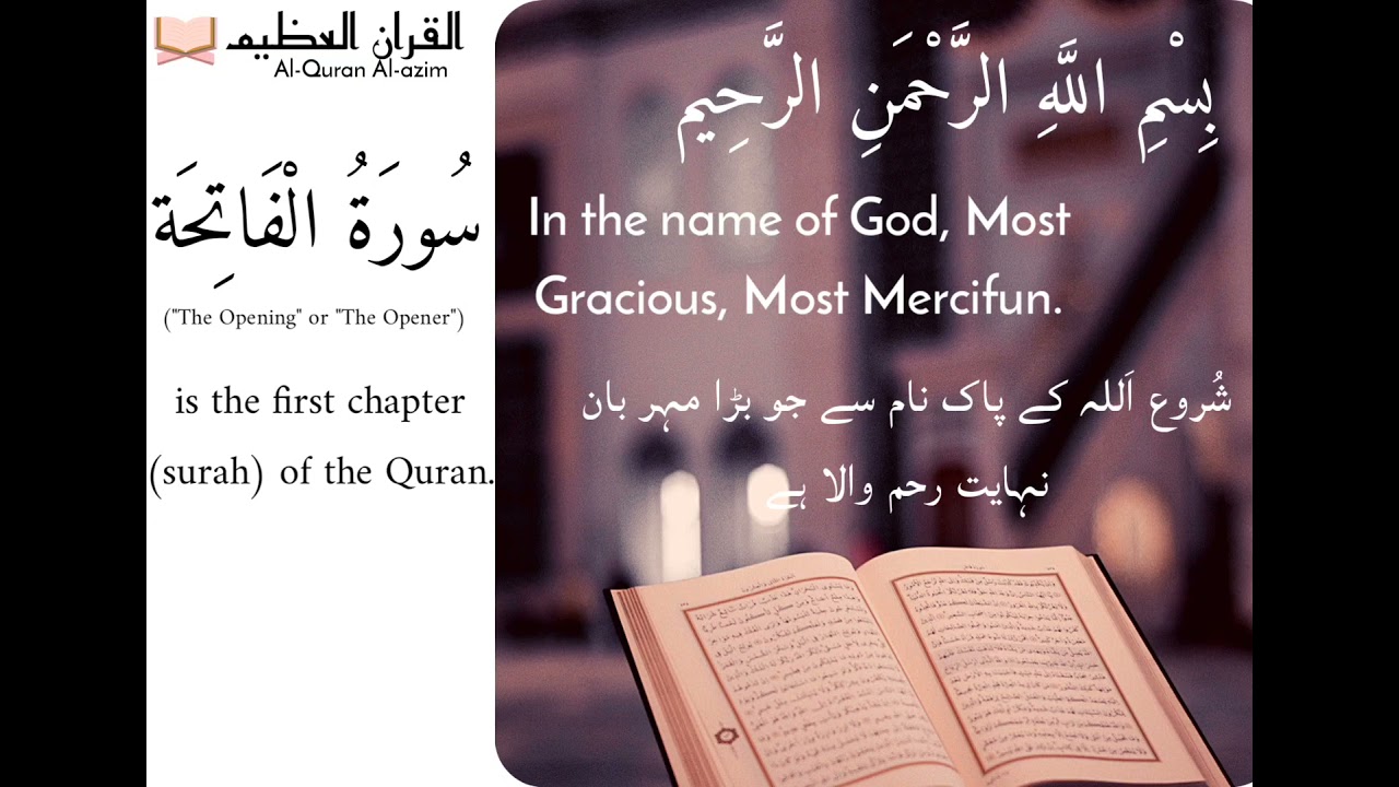 Surah al Fatihah is the first chapter surah of the Quran beautiful