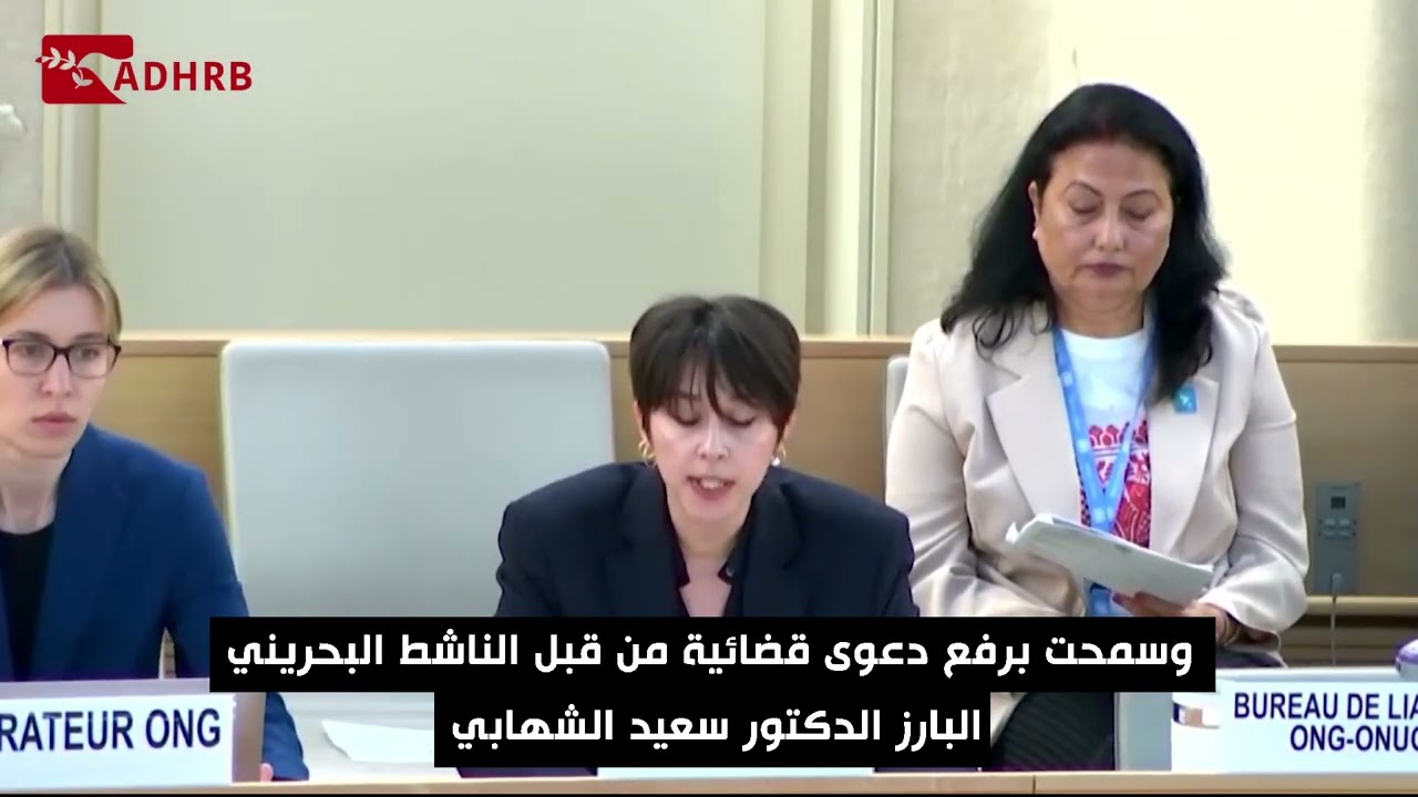 ADHRB’s Oral Intervention with the SR on Privacy at HRC52 | Americans for Democracy & Human ...