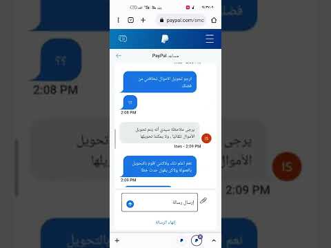 تجربتي مع موقع باي بال PayPal تجربة سيئة جدا ولا انصح بالتعامل معة خاصتا التجرا (تقييم موقع PayPal)