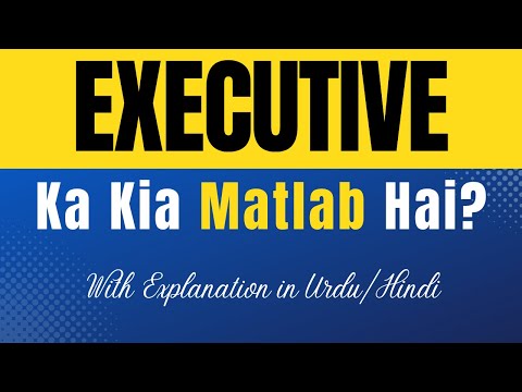 Executive Meaning in Urdu With Explanation | Executive Ka Kia Matlab Hota Hai | Urdu/Hindi