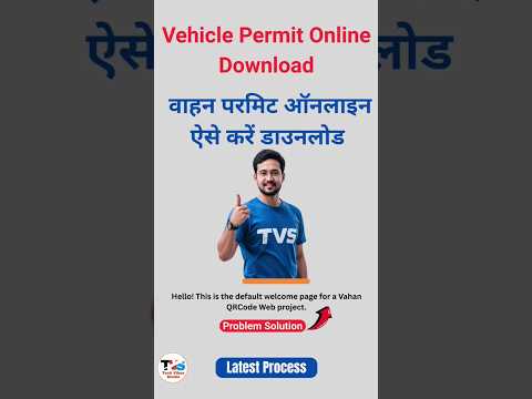 How To Download Vehicle Permit Online | Vehicle Permit Download Online #VehiclePermit #Permit #Short
