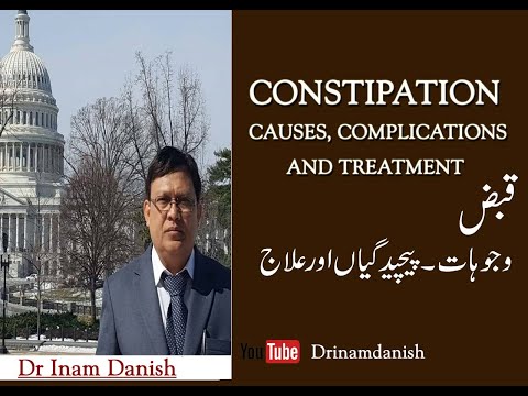 Constipation in Urdu #Constipation