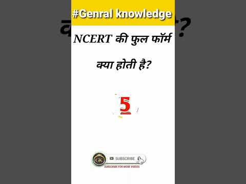 NCERT की फुल फॉर्म क्या होती है? | ncert full form | gk important question| #gkytshorts #shorts