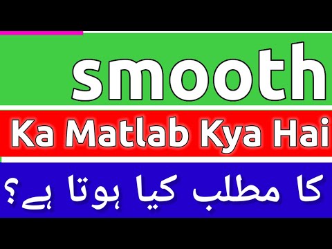 Smooth Meaning In Urdu | Smooth Meaning | Smooth Ka Matlab Kya Hota Hai | Smooth Ka Matlab Kya