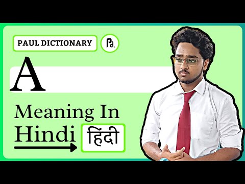 A Meaning in Hindi/Urdu | Meaning of A | A ka matlab? | A क्या है?