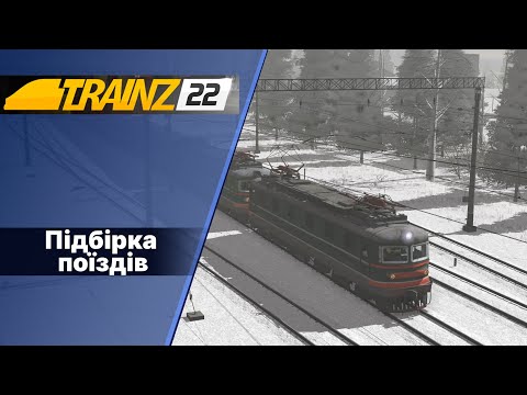 Steam Community :: Video :: Trains Compilation Trainz Railroad Simulator 2022 [4K]