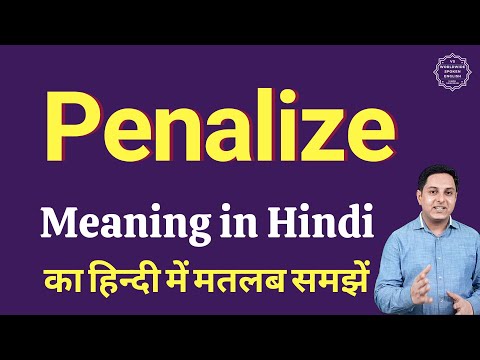 Penalize meaning in Hindi | Penalize ka matlab kya hota hai