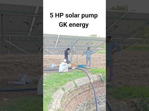 5 HP solar pump installation 👍🙌🌎 GK energy solar system ⚡❄️#shorts #farming #viral #farming