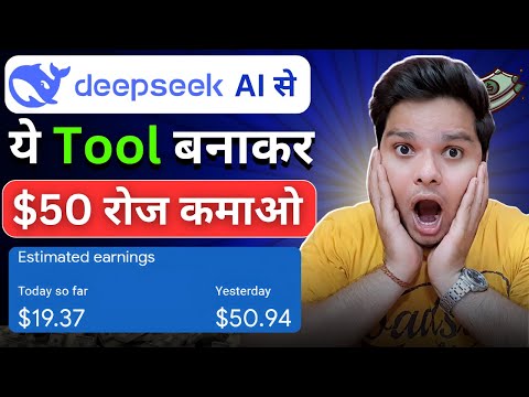 How To Earn Money From Deepseek AI | Create Tool Website Using Deepseek AI