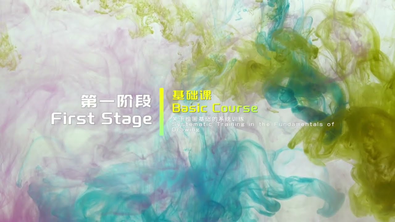 CAFA Global Foundation Teaching Notes/中央美术学院留学生预科教学手记