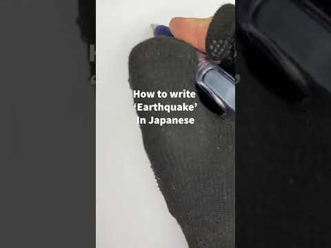 How to write ‘Earthquake’ in Japanese #Shorts