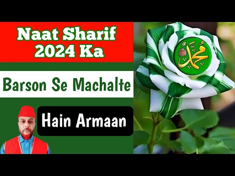 Naat Sharif 2024 Ka | Barson Se Machalta Hain Armaan By Fareed Chamroo