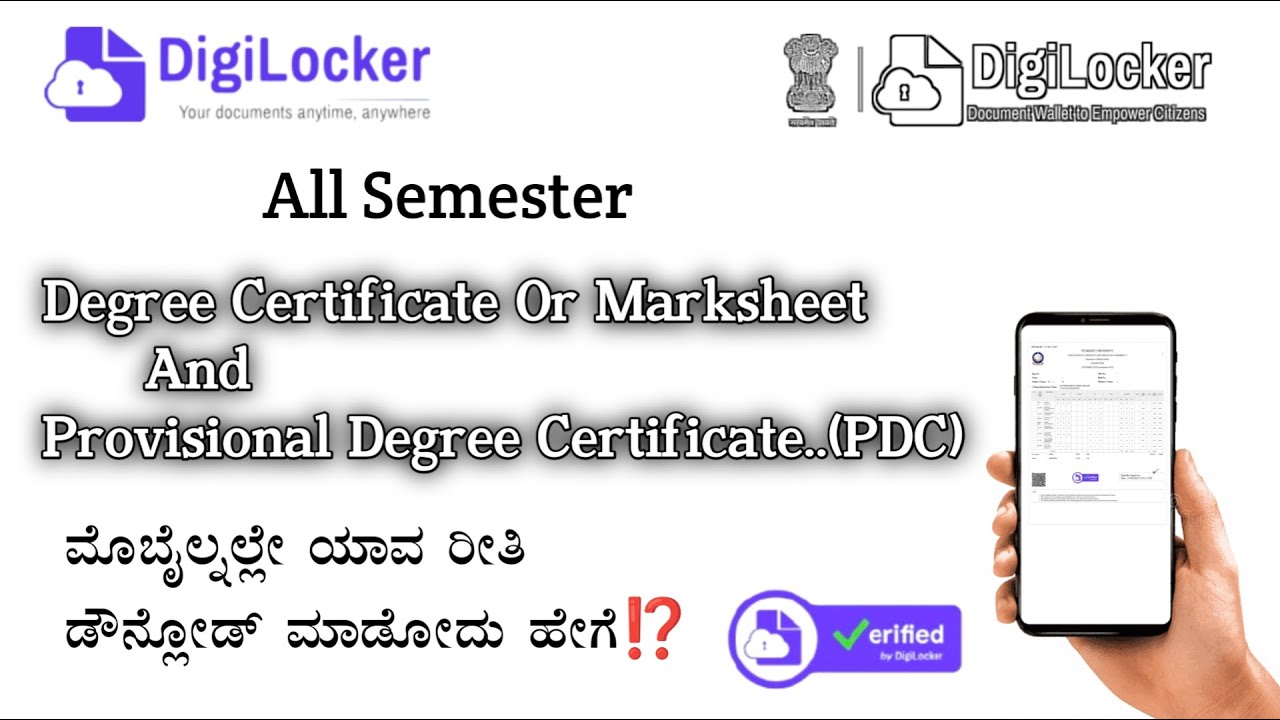 How to Download Degree Certificate or Marksheet for Digilocker complete Information in kannada......