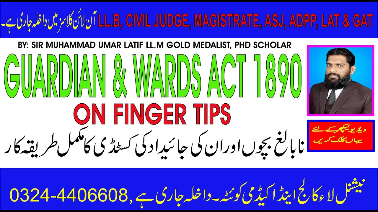 GUARDIAN & WARDS ACT 1890 ON FINGER TIPS