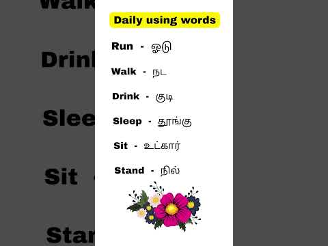 314 Spoken English through Tamil || Tamil meaning #spokenenglishforbeginnersintamil #vocabulary