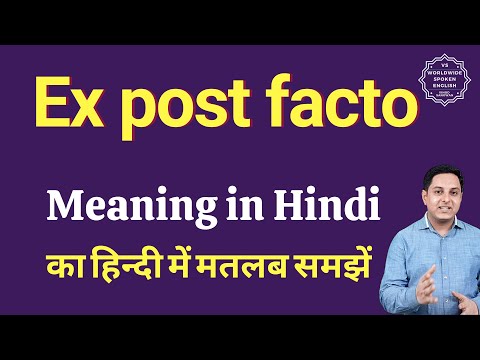 Ex post facto meaning in Hindi | Ex post facto ka matlab kya hota hai | Spoken English Class
