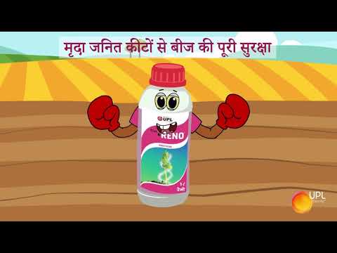 UPL Insecticides - Latest Price, Dealers & Retailers in India