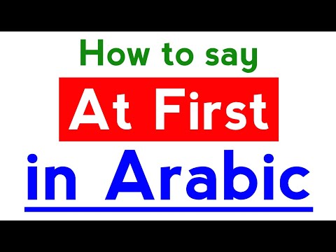 Learn how to say "At first" in Arabic Language (Modern Standard Arabic) By Amir