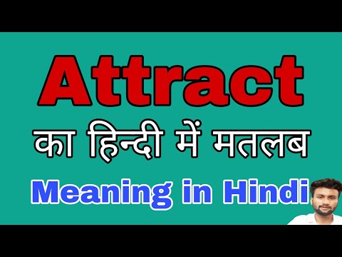 Attract Meaning in Hindi || Attract ka kya matlab hota hai #attract