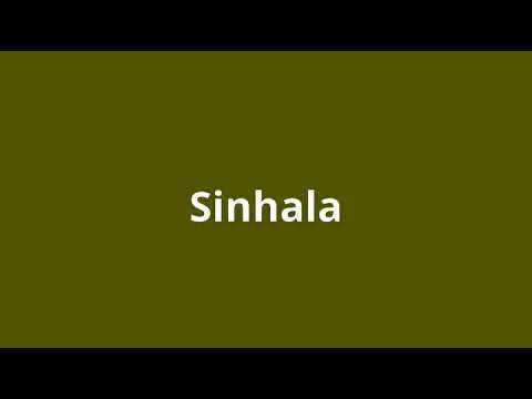 what is the meaning of Sinhala