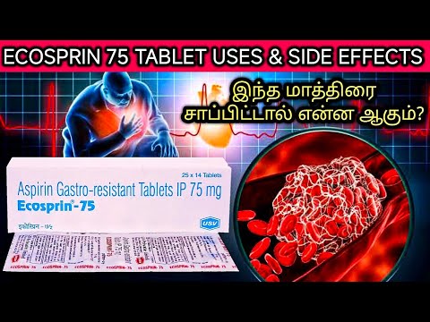 Ecosprin 75 mg uses in tamil/Ecosprin 75 mg/Ecosprin 75 tablet