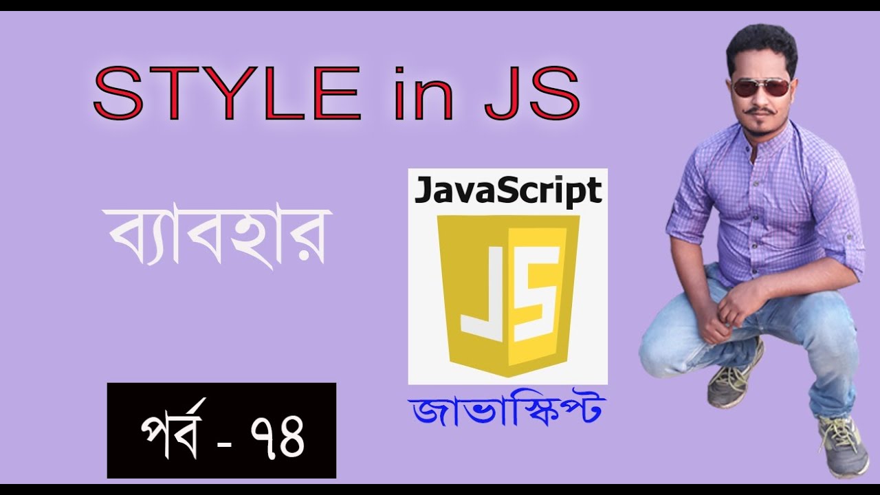 javascript bangla tutorial |  web design bangla tutorial full course | DOM in javascript part  74